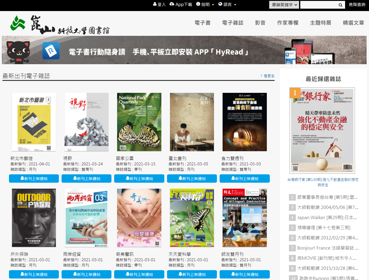 中文電子書－Hyread ebook - BOOK可思議