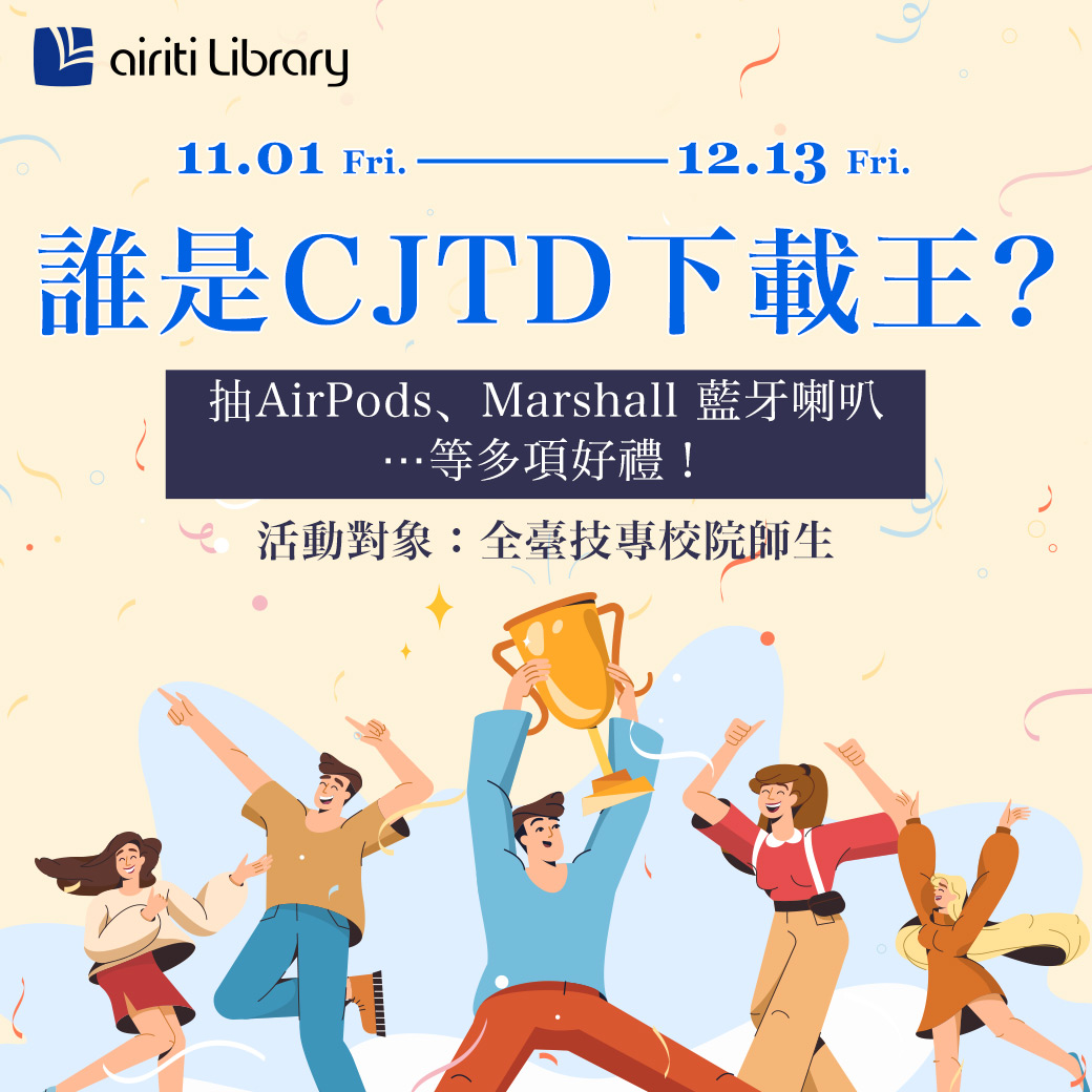 華藝線上圖書館 CJTD論文下載活動 - 崑山科大圖書館RSS